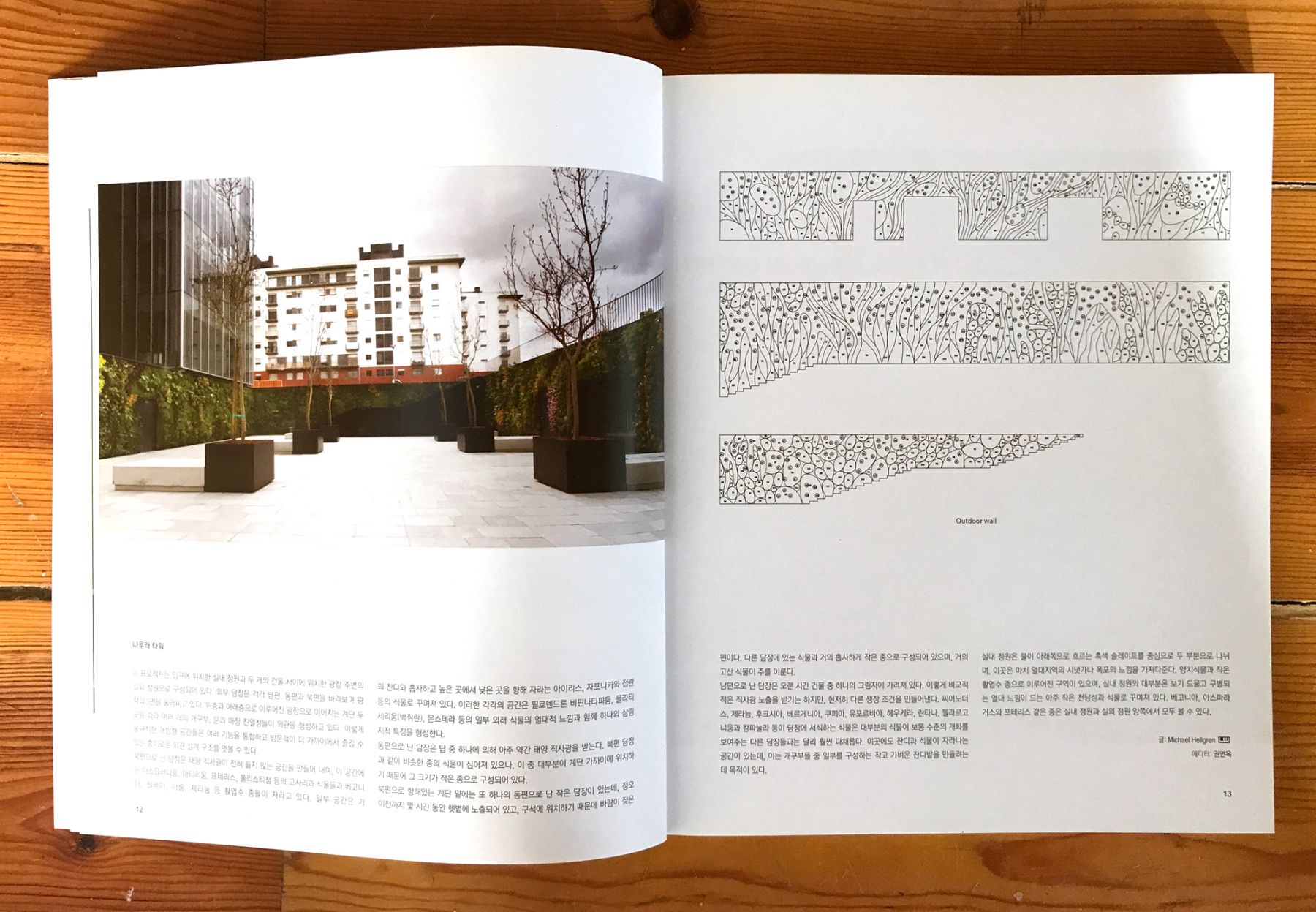 Landscape World Magazine :: Vertical Garden Design